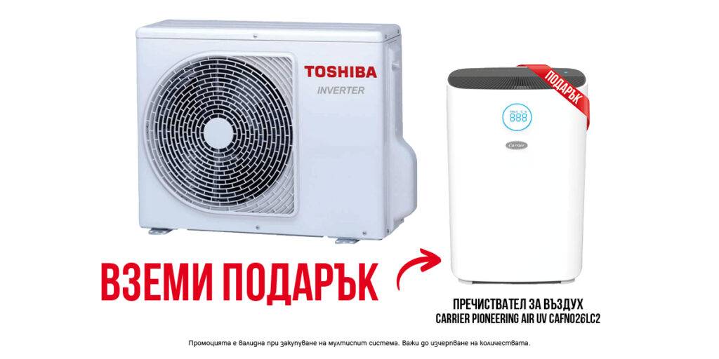 Мулти-сплит Системи - Toshiba